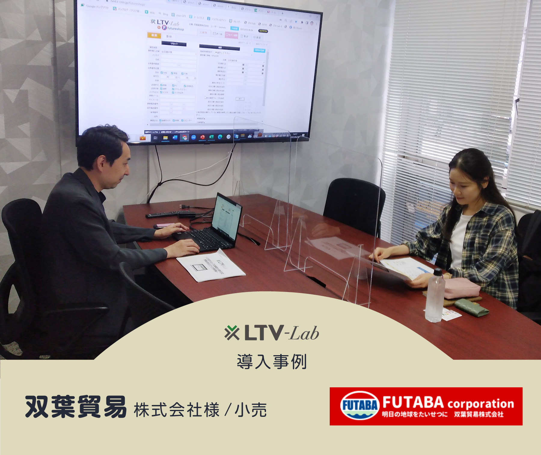 futureshopとLTV-Labの自動連携を行い様々な配信施策を実施した結果、初回購入〜半年間のリピート率前年比178%達成！！ - EC通販のCRMならLTV-Lab