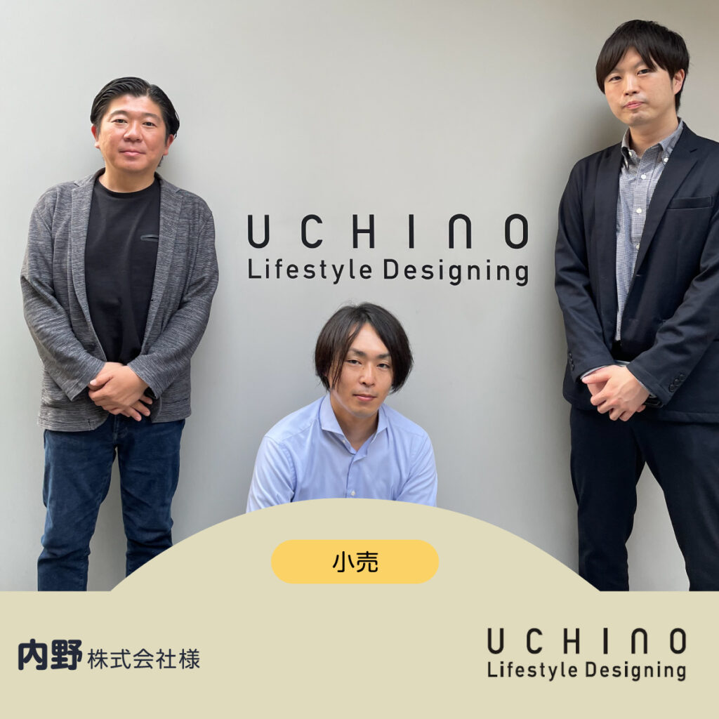 導入事例 - EC通販のCRMならLTV-Lab