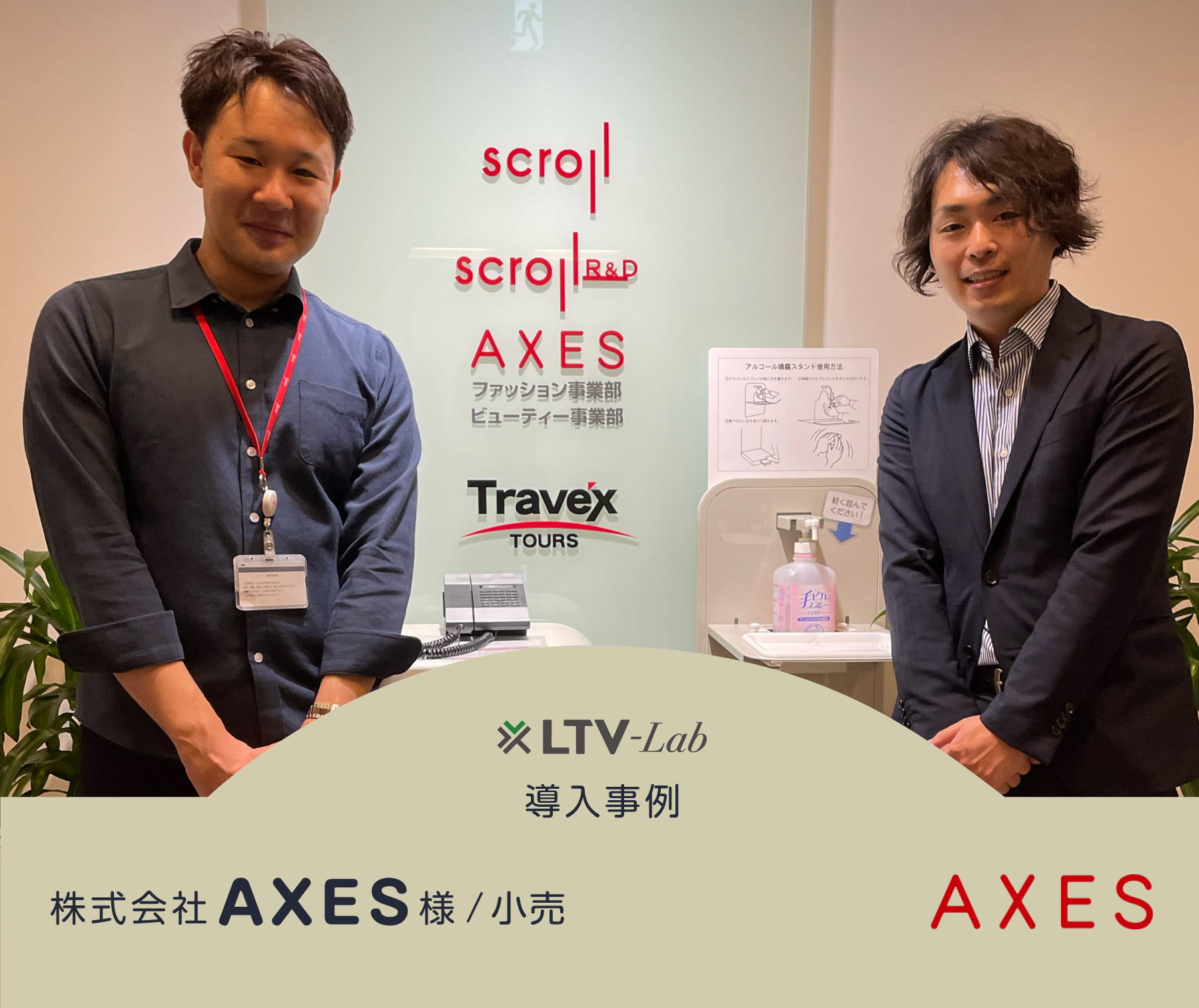 ROAS年間4400%達成！！LTV-Labをフューチャーショップと連携でメルマガ配信 - EC通販のCRMならLTV-Lab