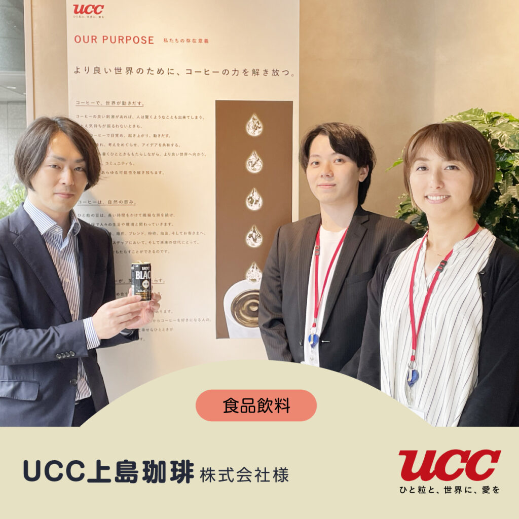 導入事例 - EC通販のCRMならLTV-Lab