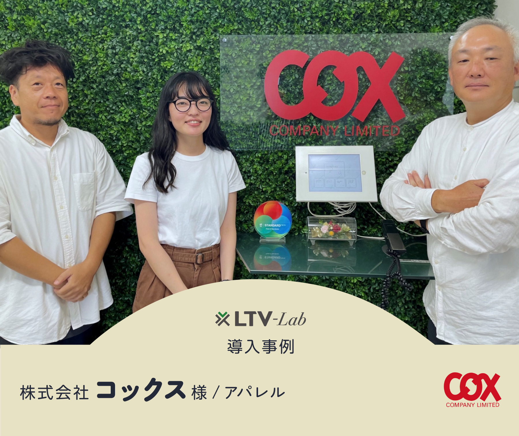 CRMで既存会員向けリピート施策に注力！おすすめメール施策のPDCAを回すことで費用対効果（ROAS）年間1,777％！！LTV-LabとECプラットフォームをスムーズに連携 - EC通販の ...