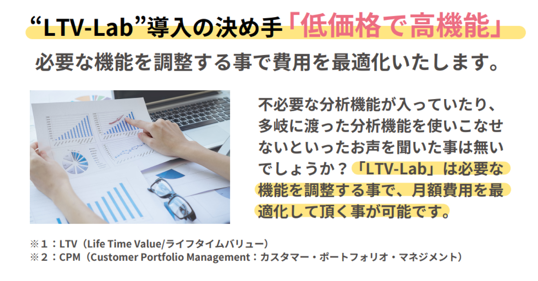 オムニチャネル対策でLTV-Labを導入、ショップサーブ、CROSSPOINTと自動連携、初回リピート率8%UP！平均購入回数リピート率11%UPLTV（平均顧客売上）9,000円UP ...