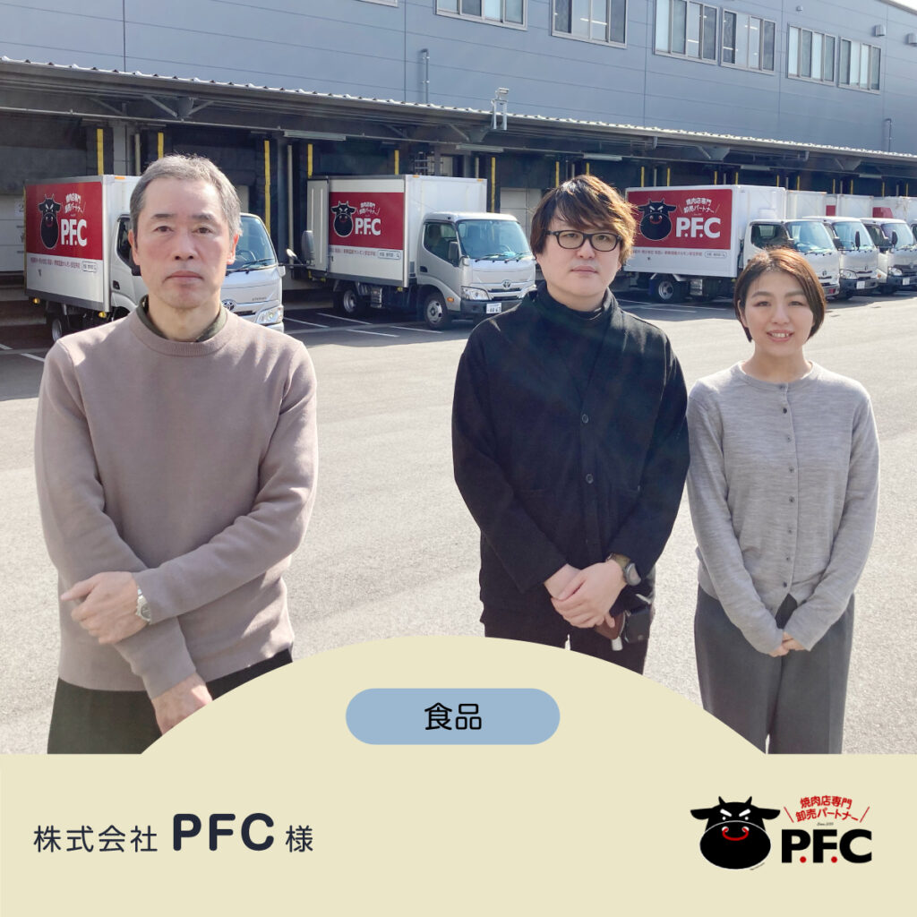 導入事例 - EC通販のCRMならLTV-Lab