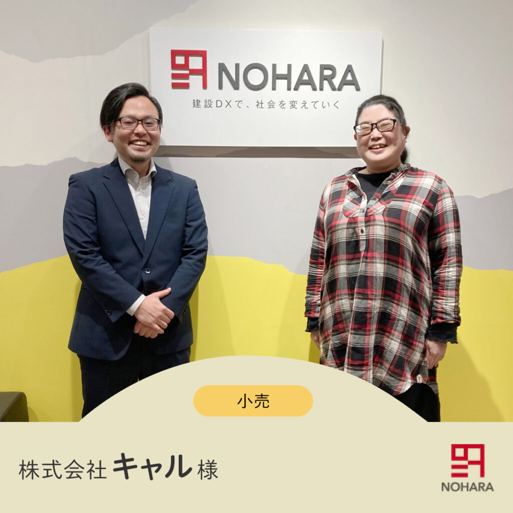 導入事例 - EC通販のCRMならLTV-Lab