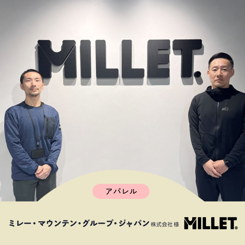 導入事例 - EC通販のCRMならLTV-Lab