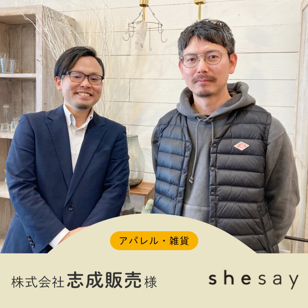 導入事例 - EC通販のCRMならLTV-Lab