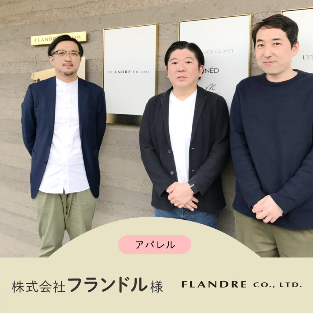 導入事例 - EC通販のCRMならLTV-Lab